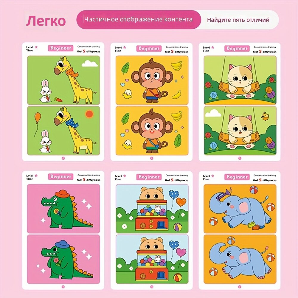 Найди отличия: карточная игра для всей семьи, развивающая, многоразовые карты с яркими иллюстрациями, подарок для праздников