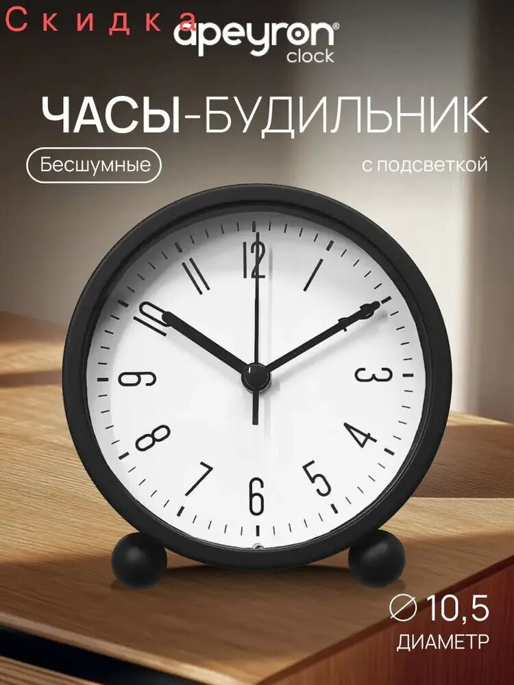 Настольные часы Кварцевые, Механические 1 шт