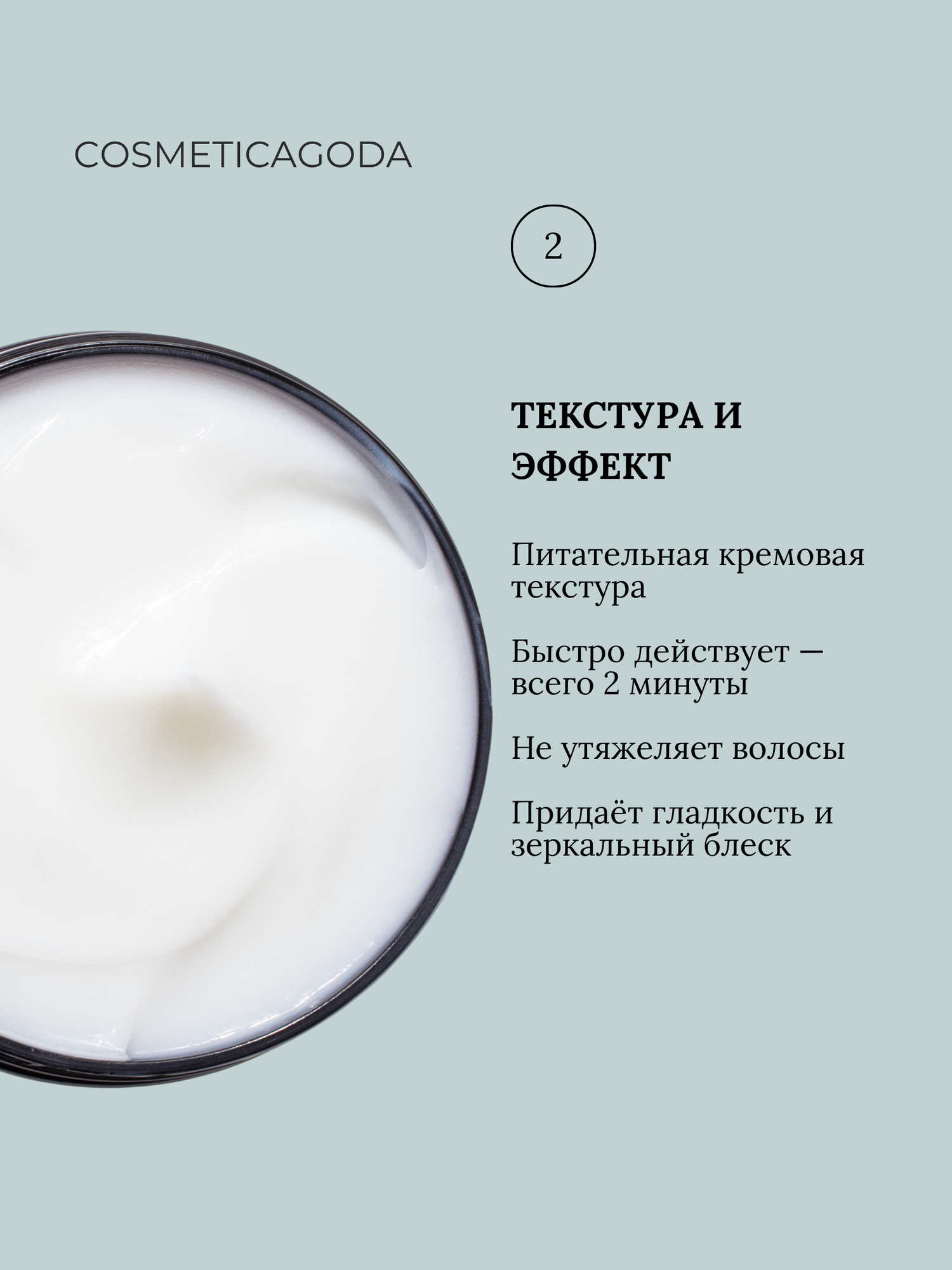 Маска для волос с коллагеном COSMETICAGODA, для сухих и поврежденных волос, 200 мл — фото 1