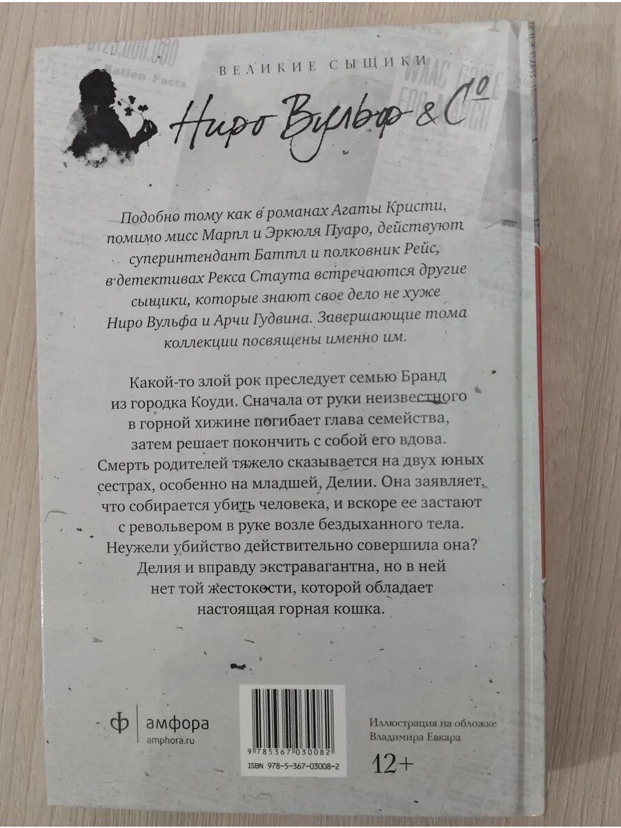 Горная кошка — фото 1