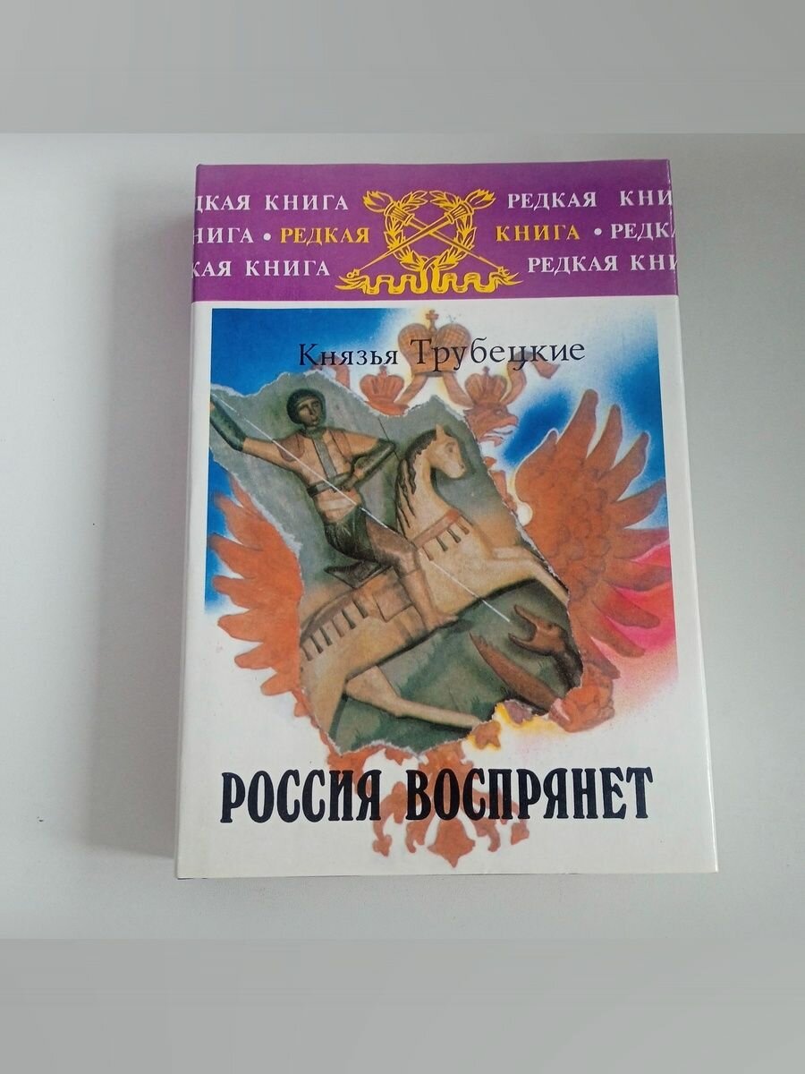 Россия воспрянет!