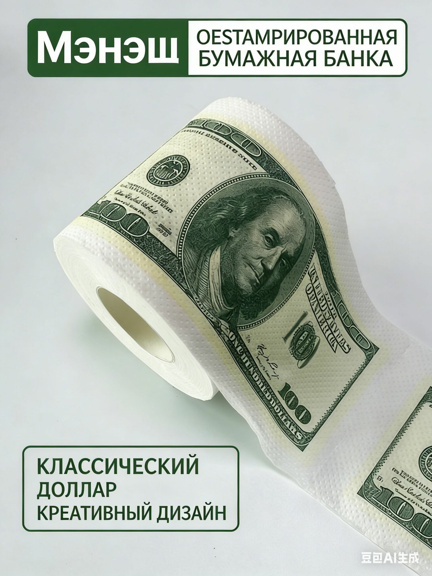 Абстрактная долларовая рулонная бумага, плотная бумага для носовых платков, 2 упаковки