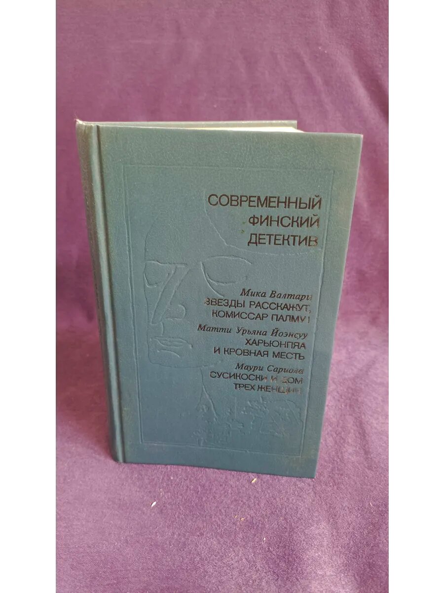 Книга Современный финский детектив