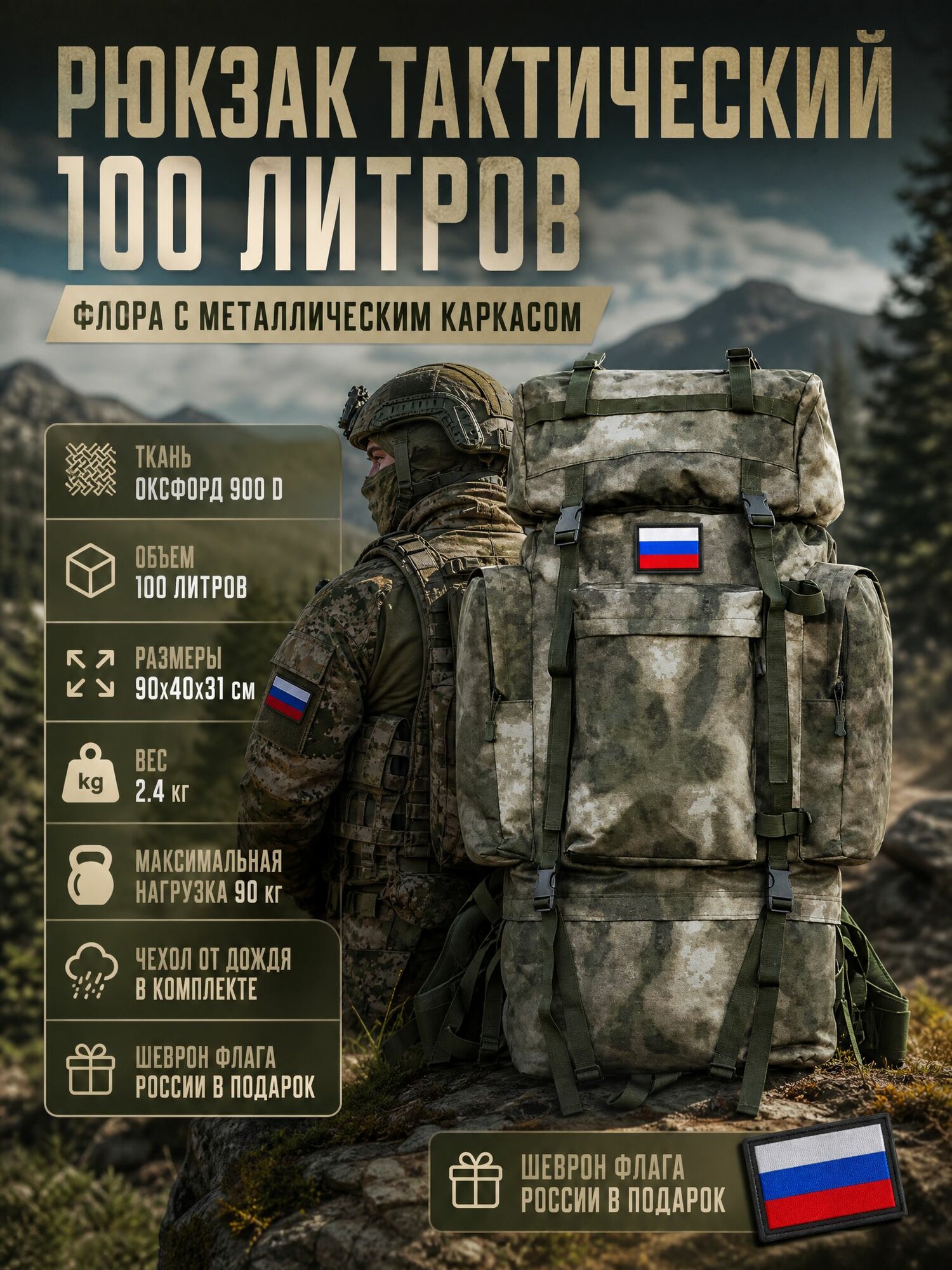 Рюкзак тактический 100 литров