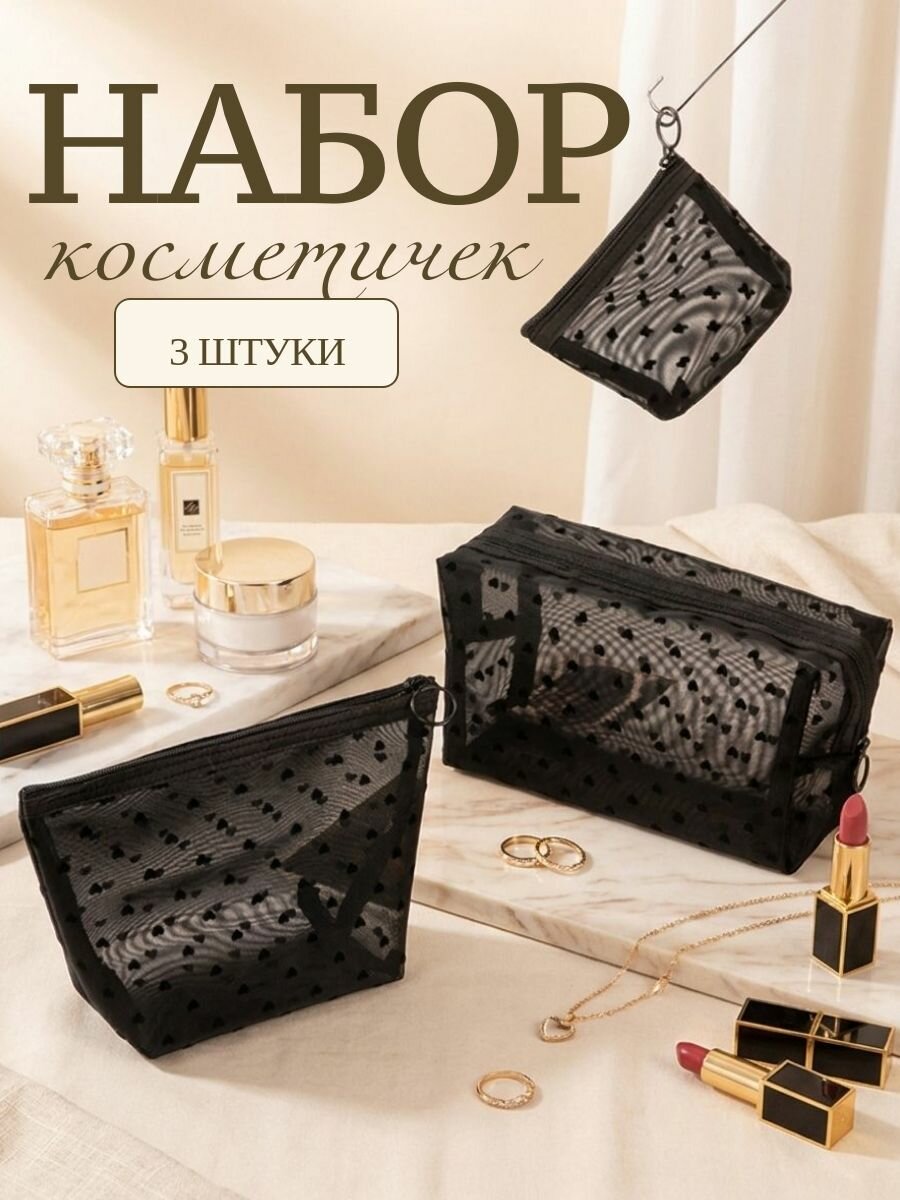 Lu'Belkys Набор косметичек