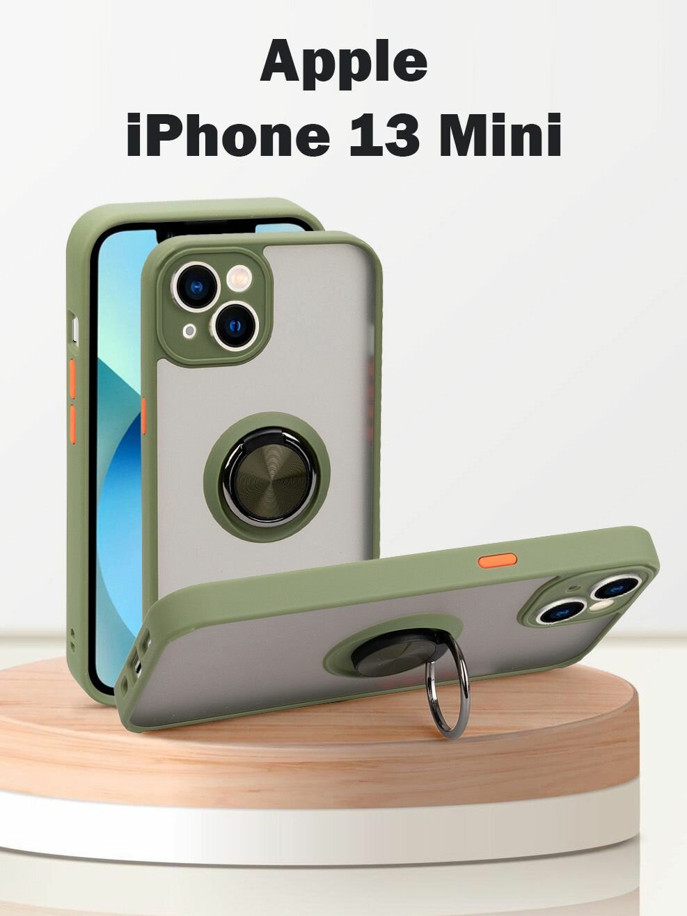 Чехол для айфон 13 мини / iphone 13 mini, хаки, с кольцом, магнитный, подставка, защита камеры