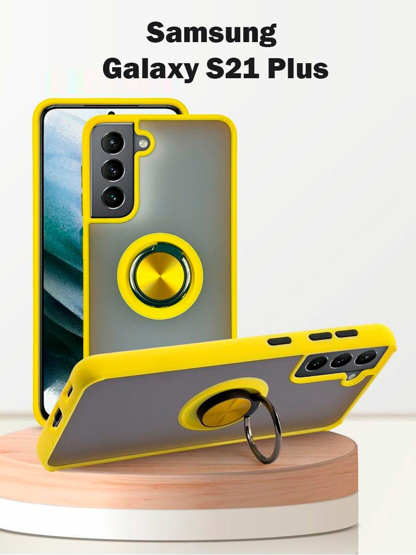 Чехол для Samsung Galaxy S21 Plus / Самсунг Галакси С21 плюс, с кольцом, подставка, защита камеры, желтый