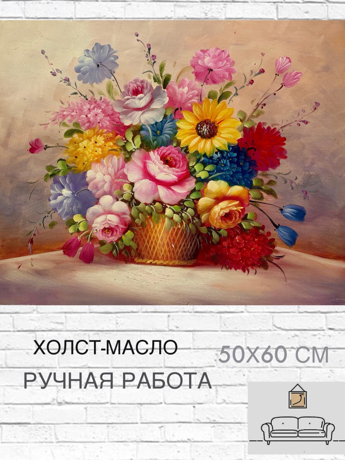 Картина Маслом «Красивый букет», ручная работа. Художник А. Попов