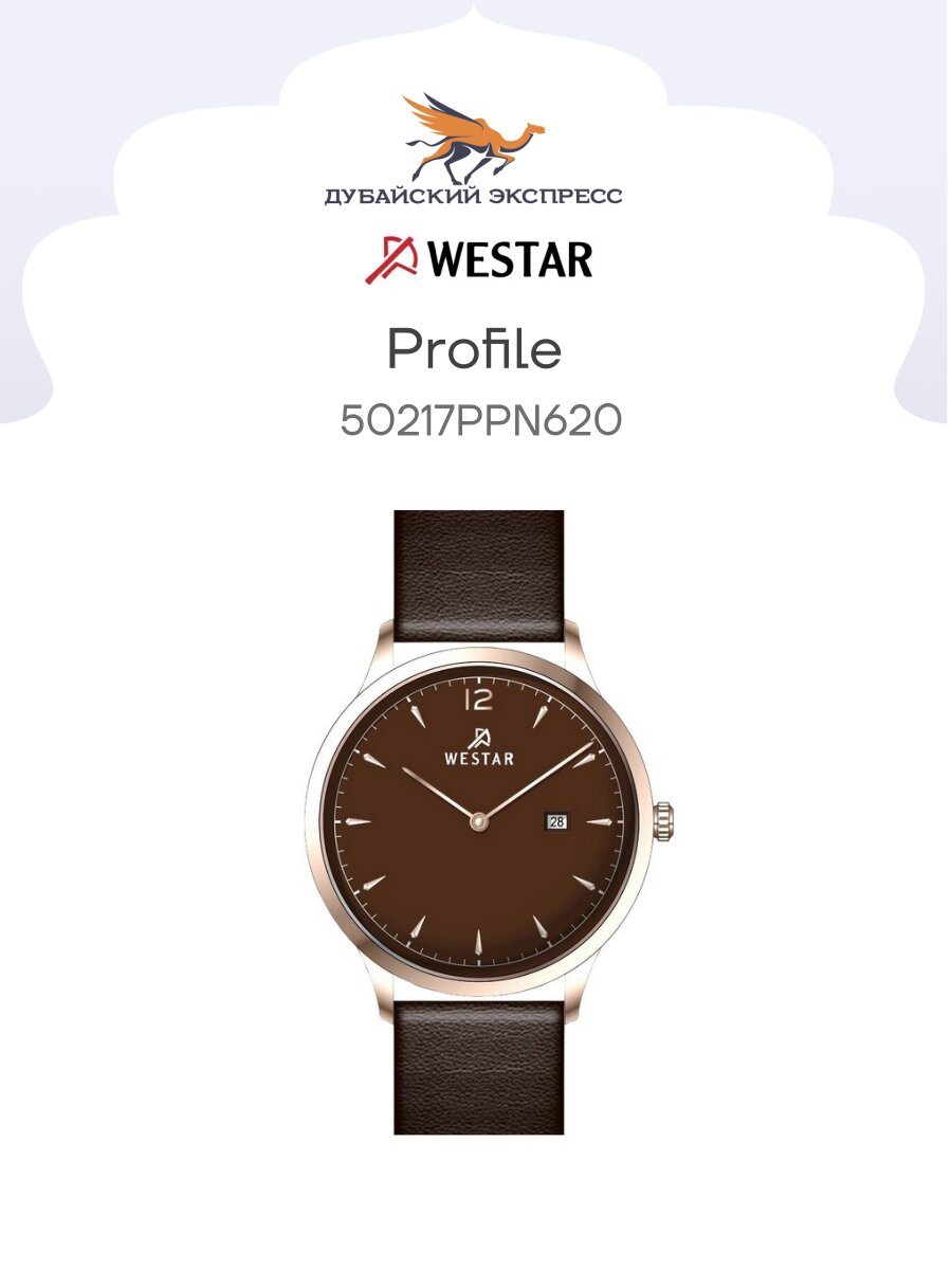  Westar