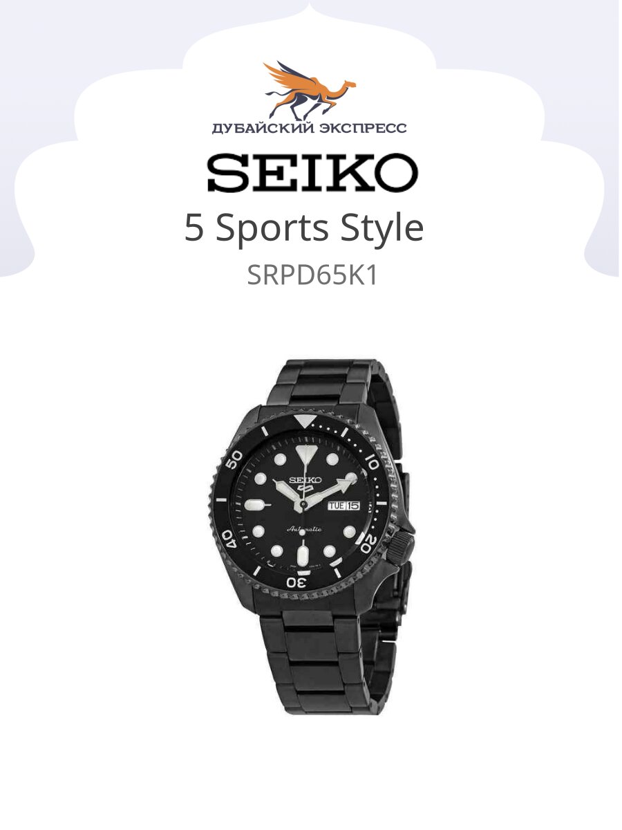  SEIKO