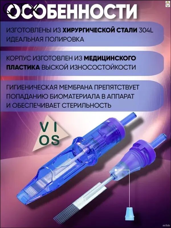 Эксклюзивный набор модулей 20 шт Mast Pro 30/1RLLT с острыми длинными иглами 0,30 мм для перманентного макияжа и татуажа