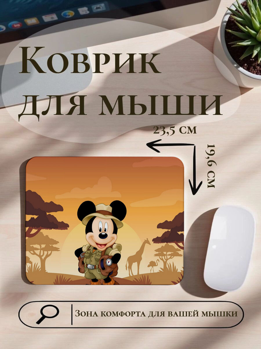 Коврик для мыши поиск цифровой мир антискользящий геймерский