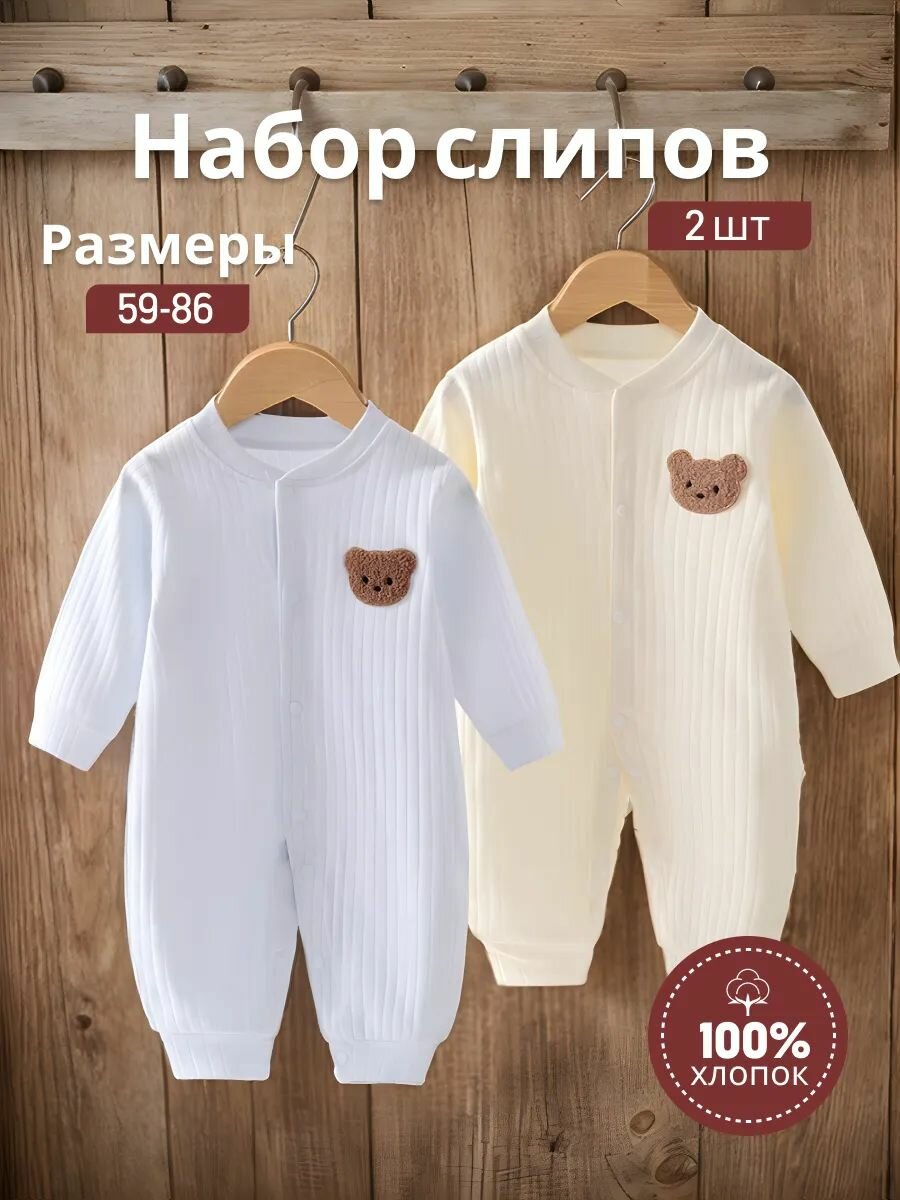 Комбинезон Базовая коллекция
