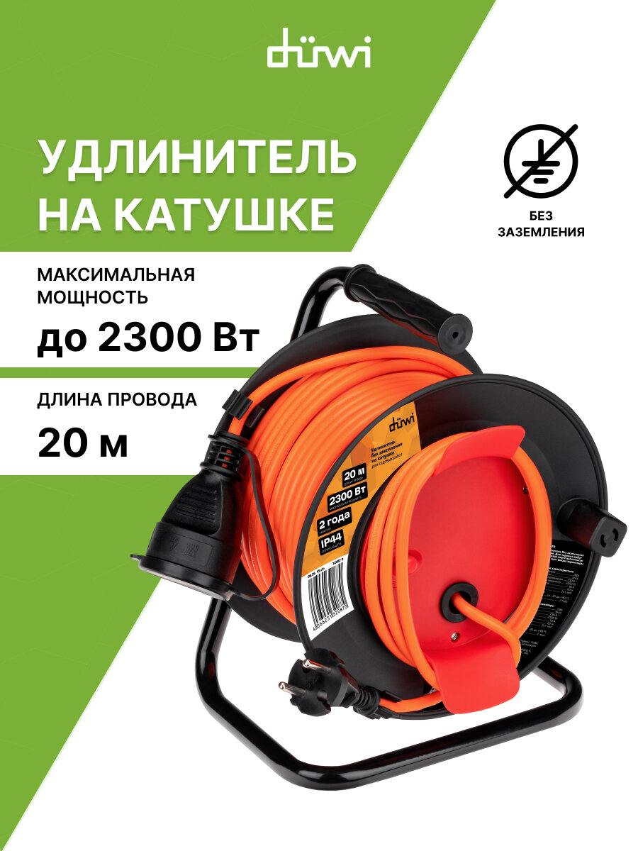 Удлинитель на катушке садовый 1 розетка , без заземления 2x1 мм 20 м цвет оранжевый, duwi, 32087 0