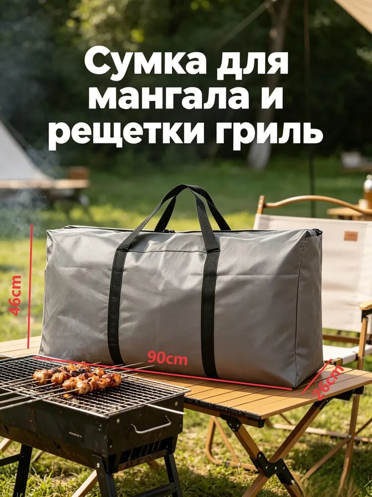 Чехол для принадлежностей барбекю на 1 перс.