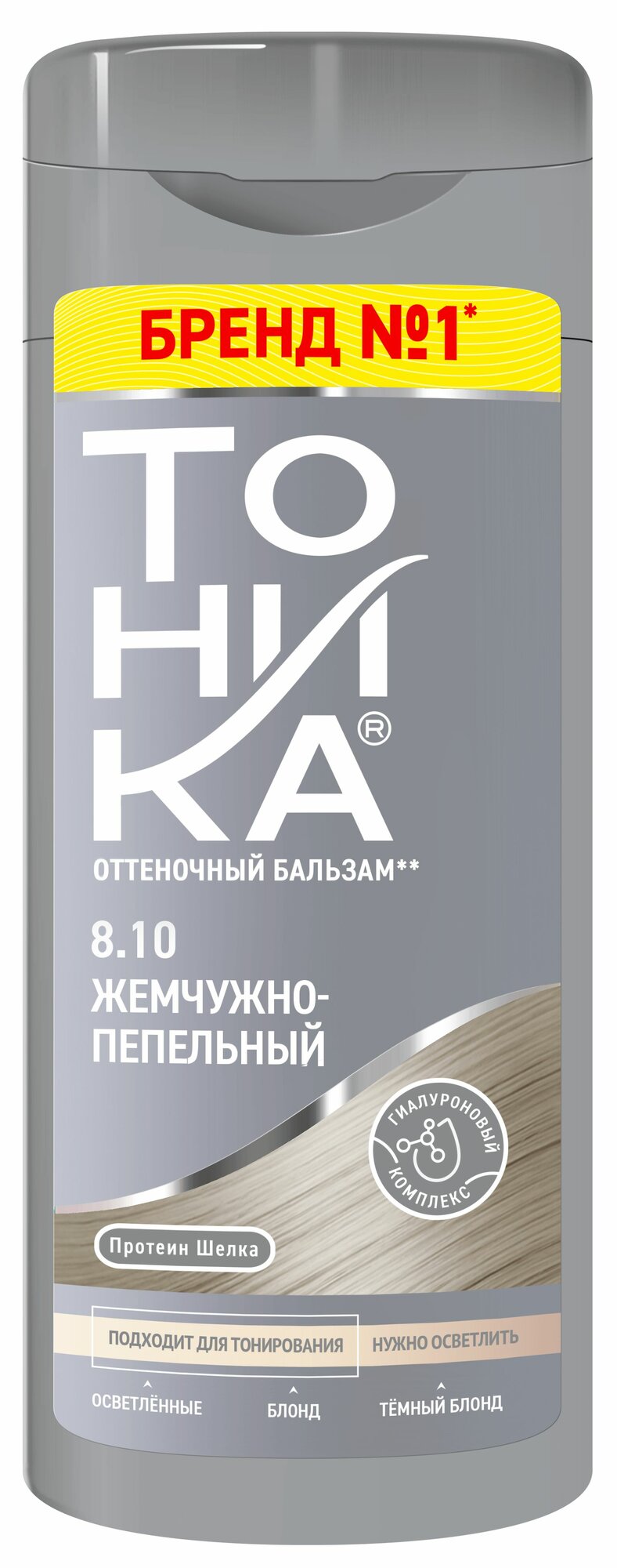 BIG Оттеночный Бальзам тоника для волос, тон 8.10 жемчужно-пепельный, 150 мл