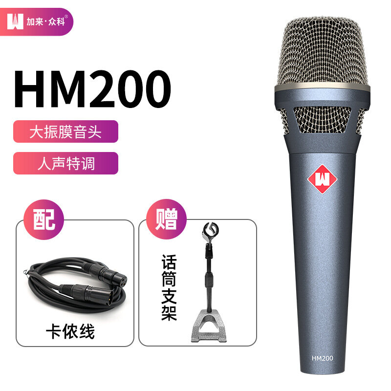 Glacier Silver HM200 конденсаторный микрофон базовая версия с включенным штативом для пения и прямой трансляции