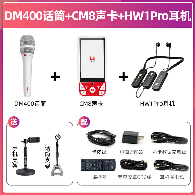 Белый микрофон DM400 + аудиоинтерфейс CM8 + кабель HW1Pro
