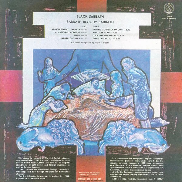 Sabbath Bloody Sabbath — фото 1