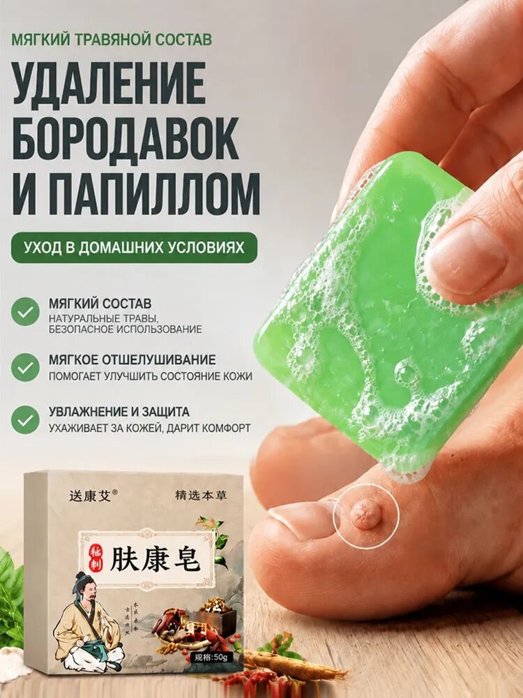 Твердое мыло