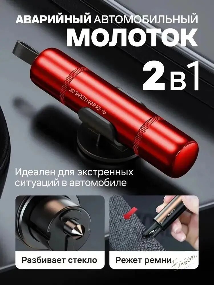 Набор аварийный