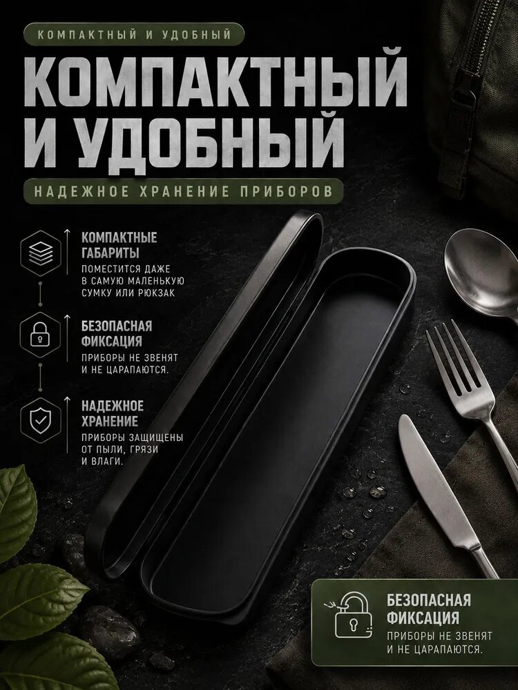 Футляр для столовых приборов дорожный, органайзер-пенал для ложки и вилки