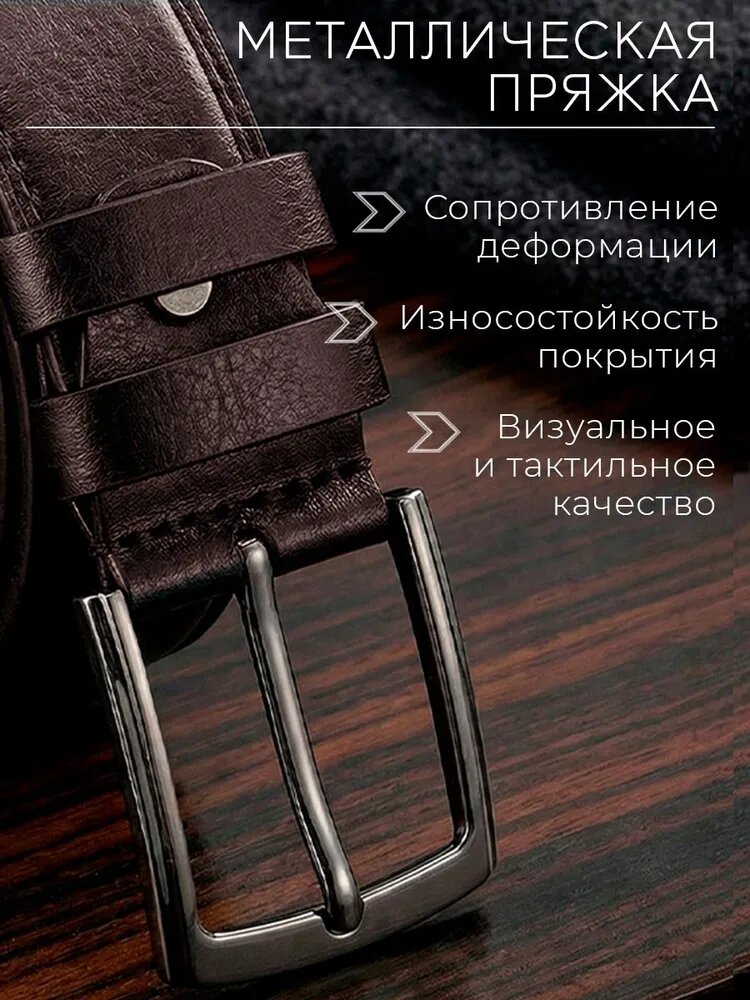 Ремень  для мужчин — фото 1