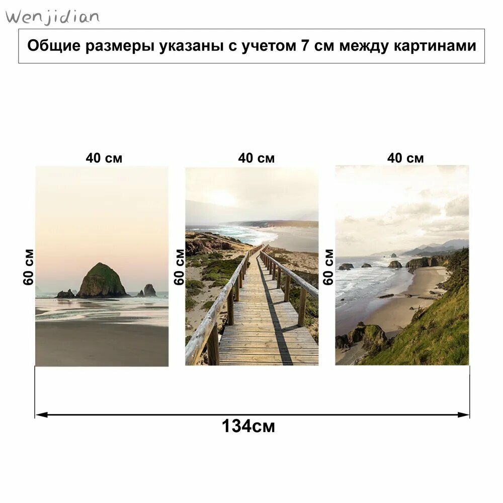Картина "Картина из 3 частей "Природа" 60x120 см