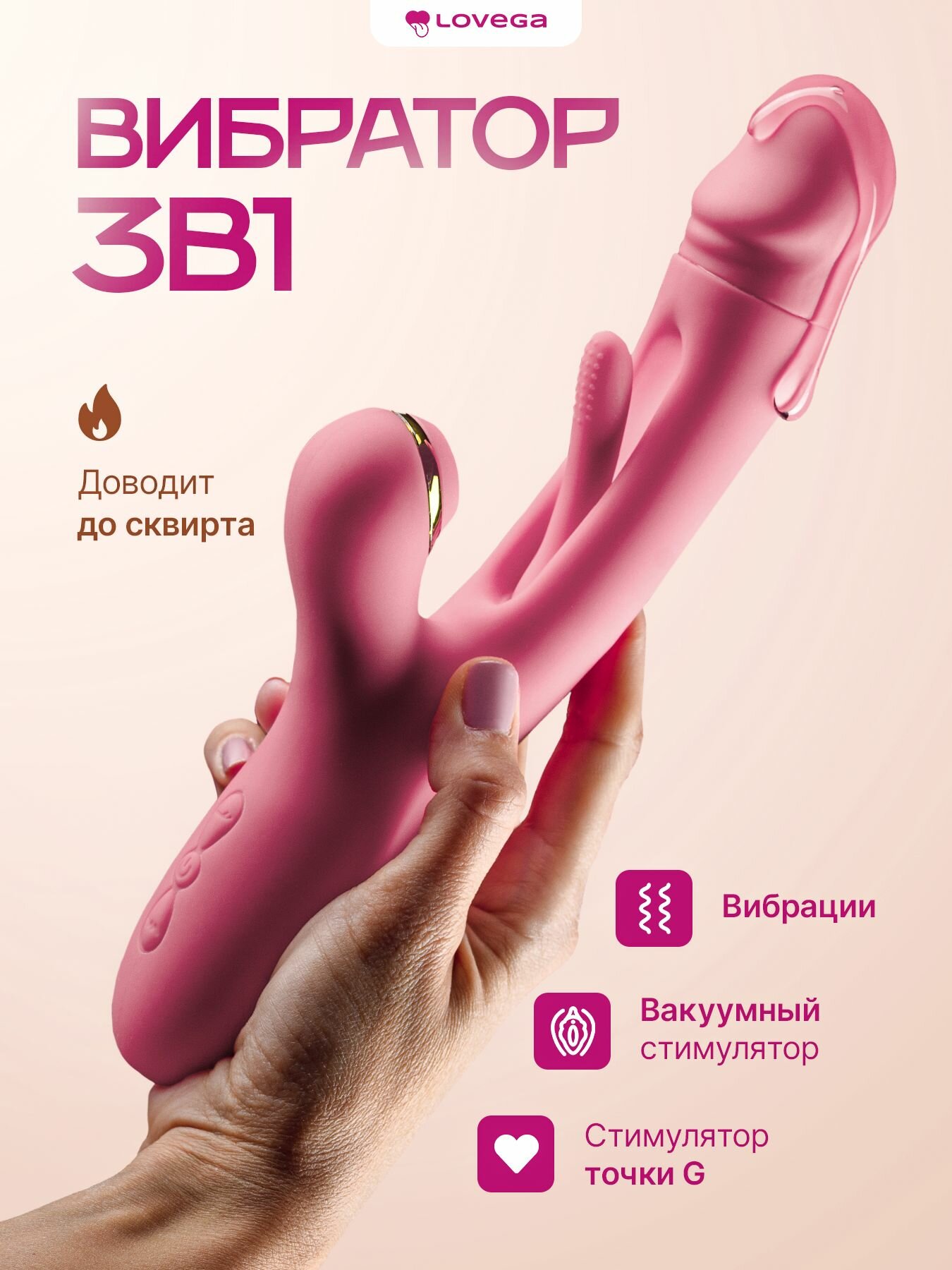 Вибратор кролик для женщин для клитора, Вакуумный вибратор для клитора, Фаллоэмитатор, LO VE GA, 18+, Розовый