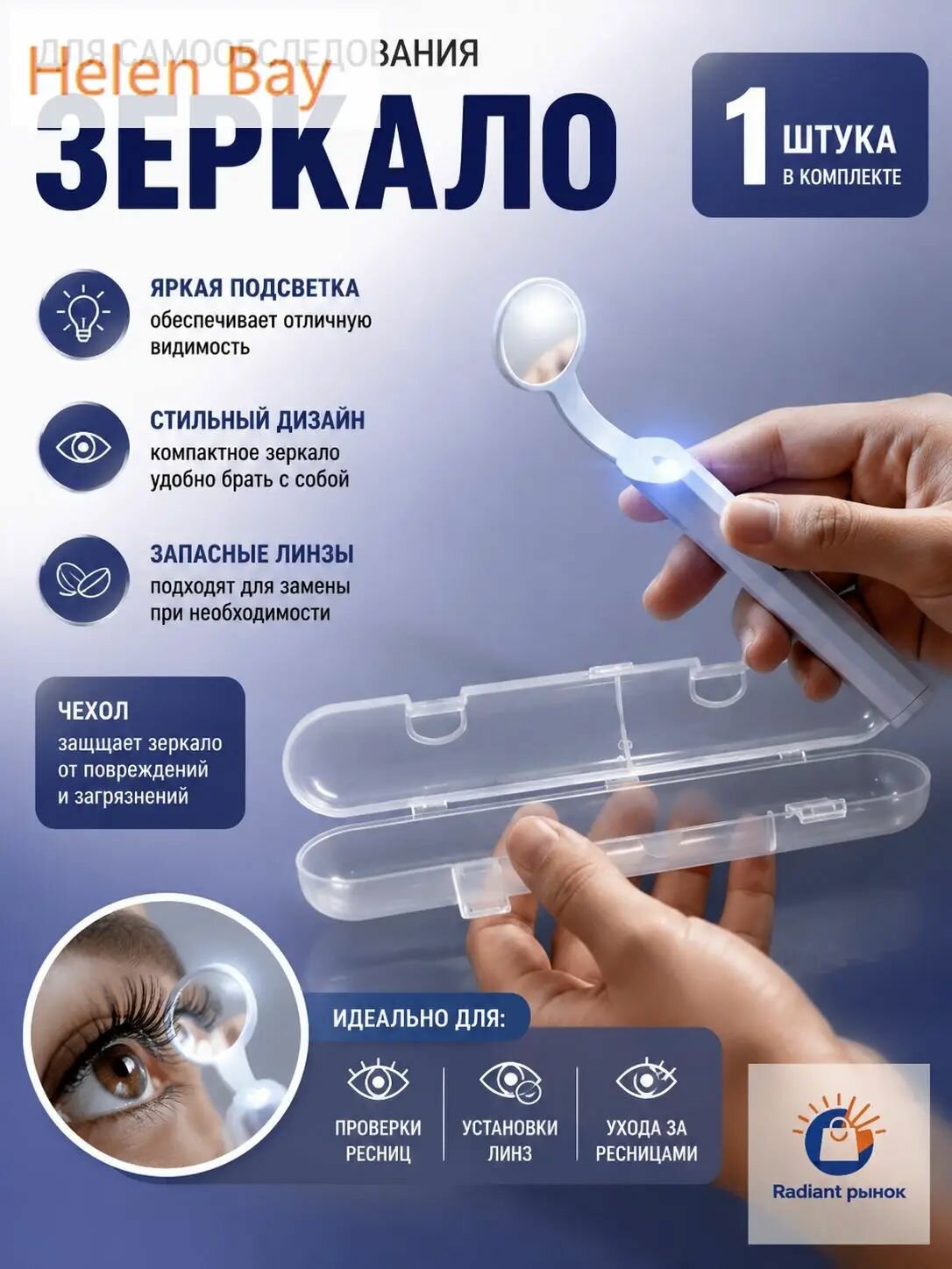 Зеркало универсальное с подсветкой / для зубов / для наращивания ресниц / для самообследования
