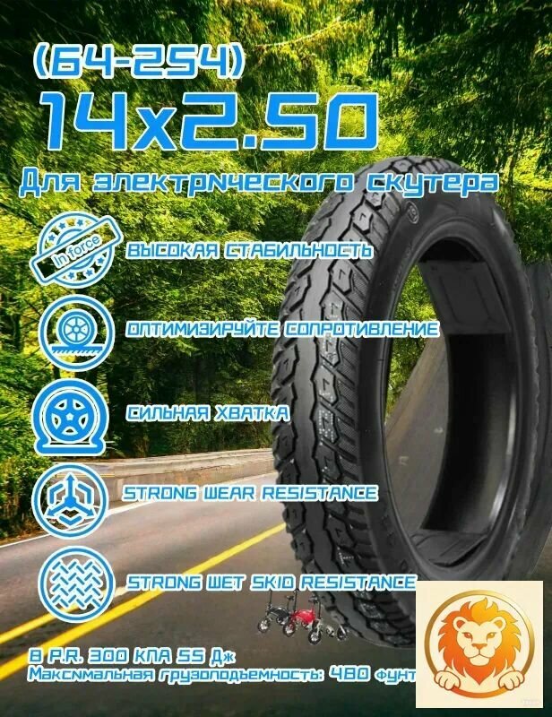 Вакуумные шины 14x2,50 64-254, утолщенные шины для электровелосипедов