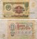 1 рубль 1991