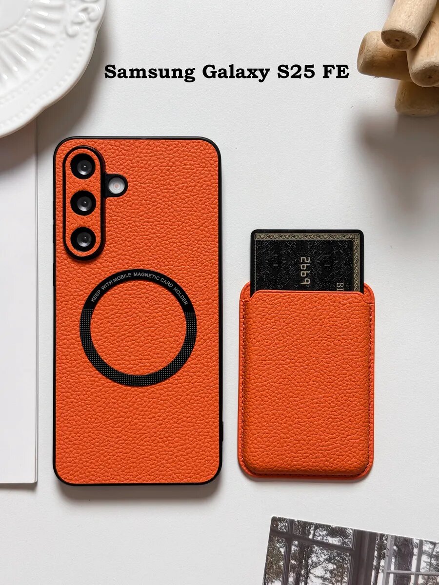 Чехол magsafe для Samsung S25 FE Самсунг С25 Фе