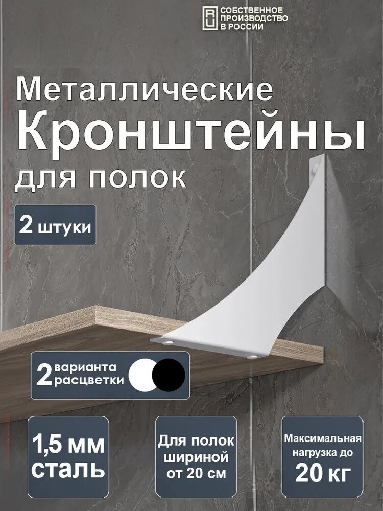 AGM Держатель для полки,20кг,2шт