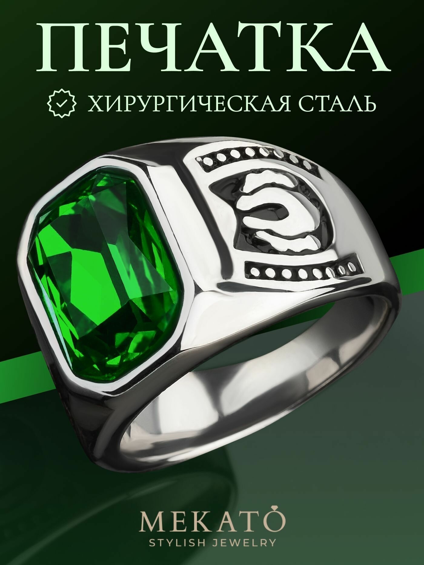 Печатка