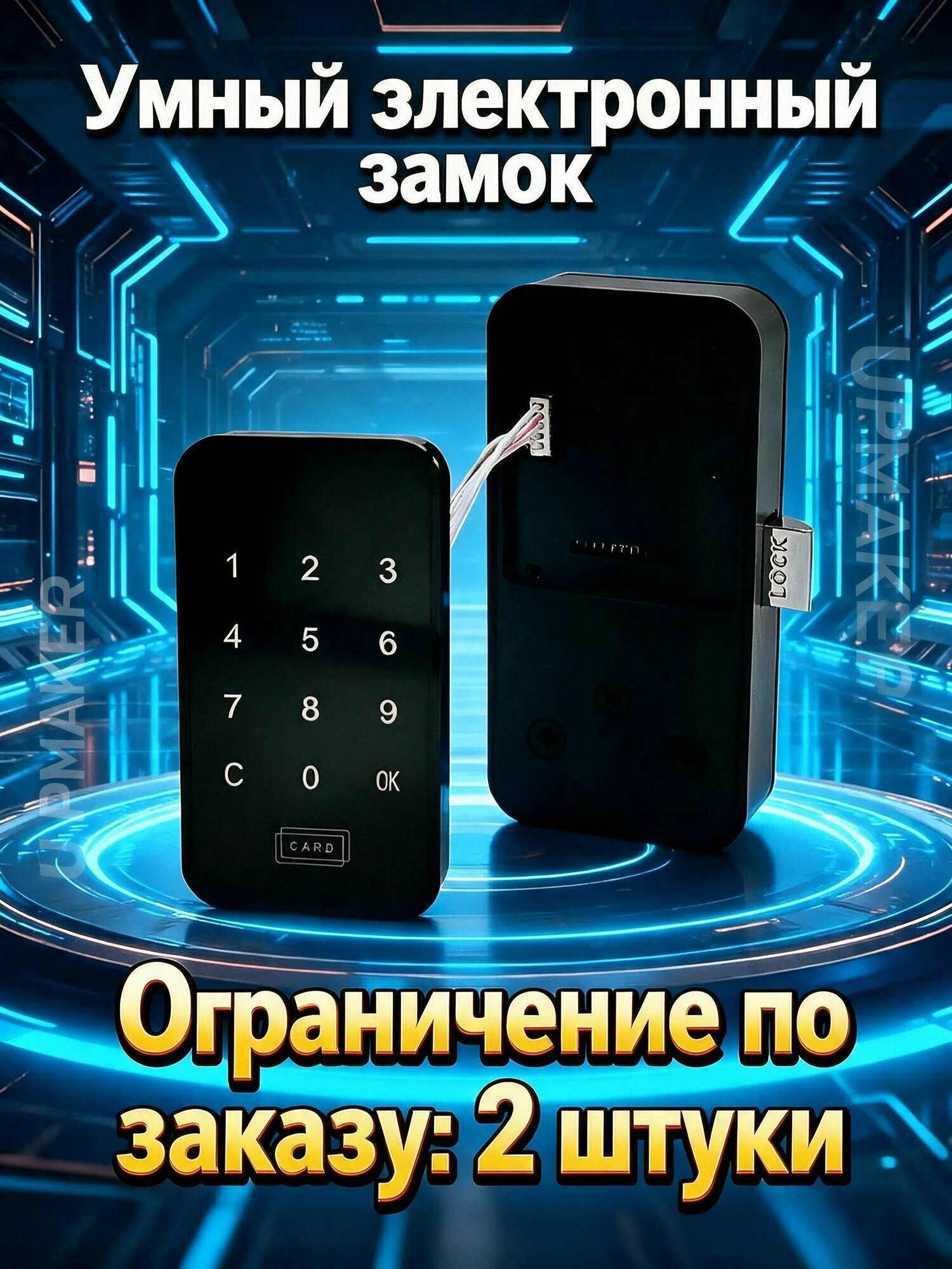 Умный электронный кодовый замок с панелью из акрилата и подсветкой. Двойной метод разблокировки: картой и кодом. Прилагается 1 карта. Подходит для модернизации различных шкафов и стелaz.