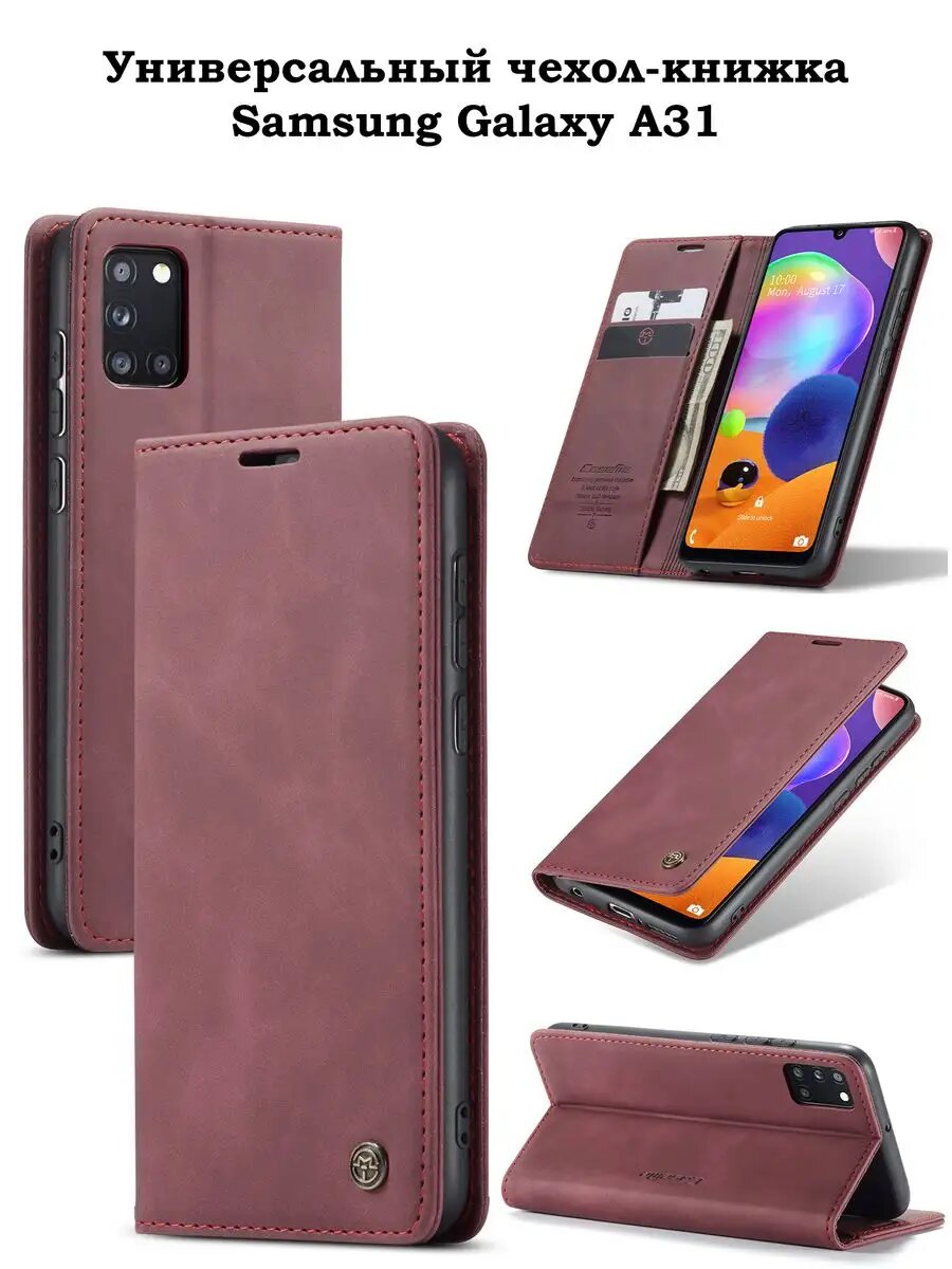 Чехол-книжка на Samsung A31 Самсунг А31