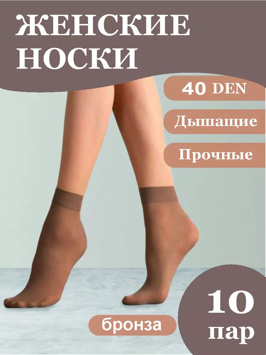Носки , комплект