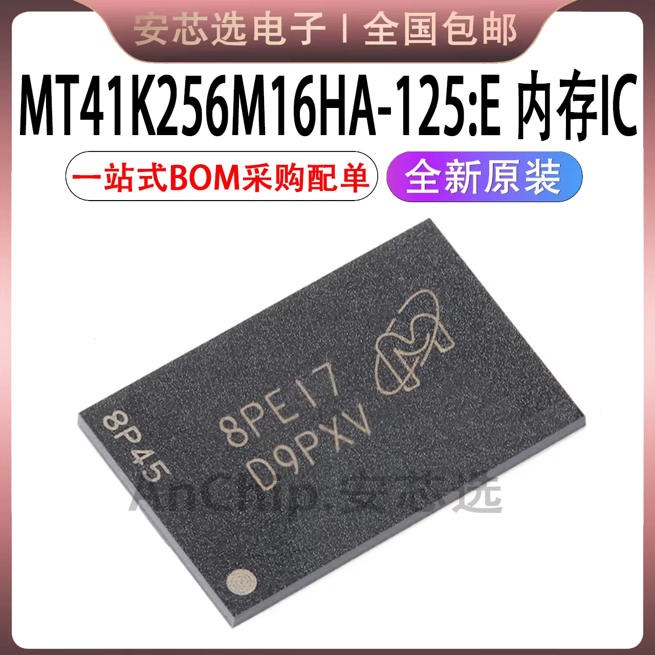 MT41K256M16HA-125IT: E BGA, 1 шт, Оперативная память Оригинальный чип для робототехники