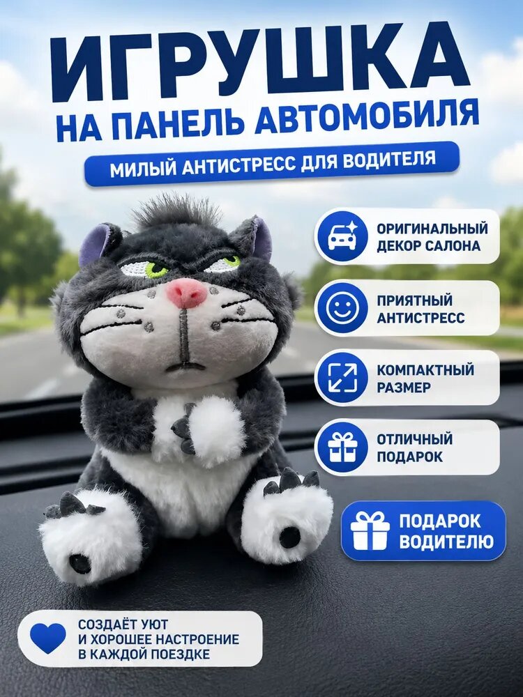GEALFIS Игрушка на панель автомобиля, антистресс подарок водителю женщине на 8 марта, декор из пластика
