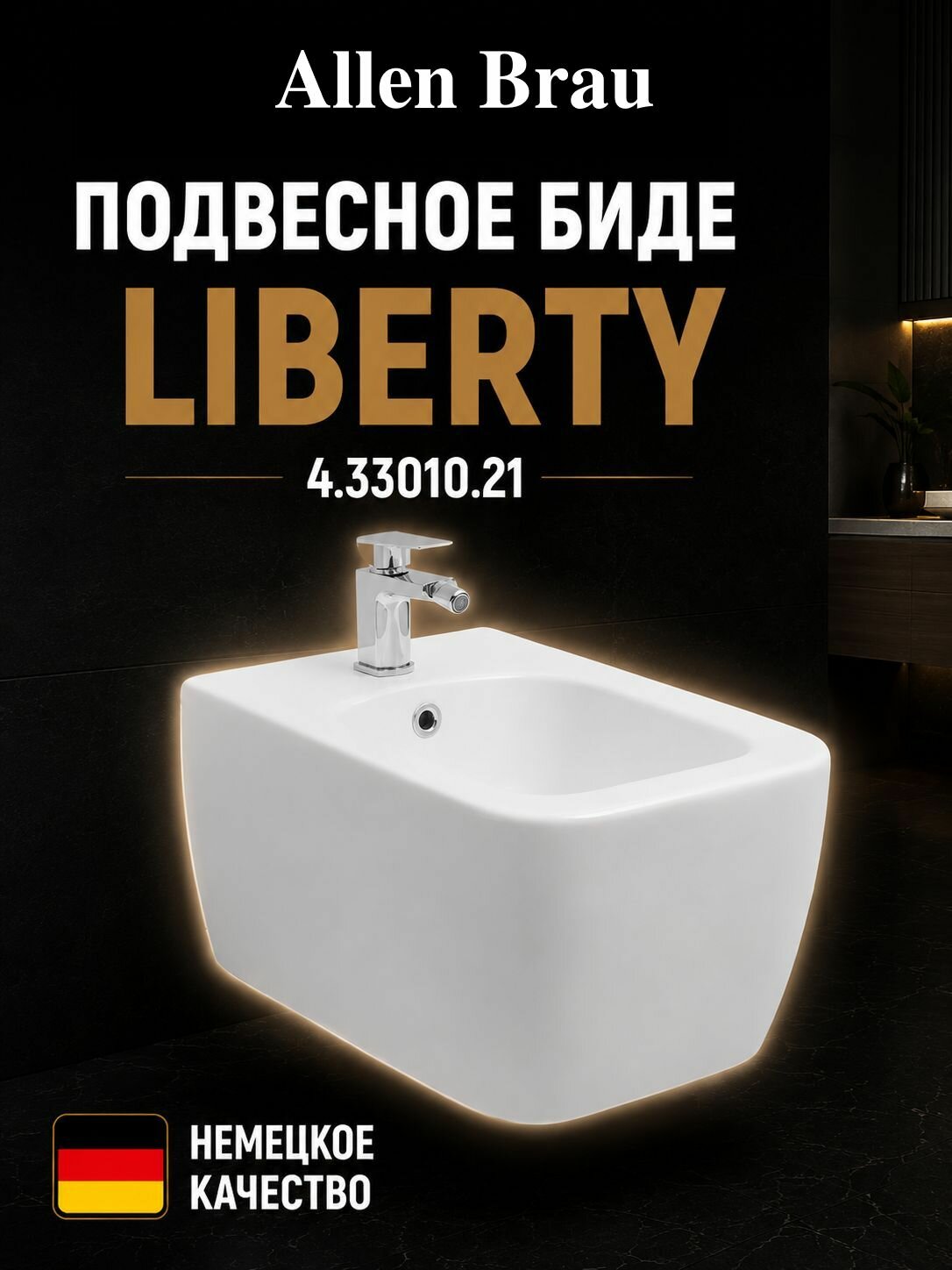 Биде подвесное Allen Brau Liberty 4.33010.21 белый матовый