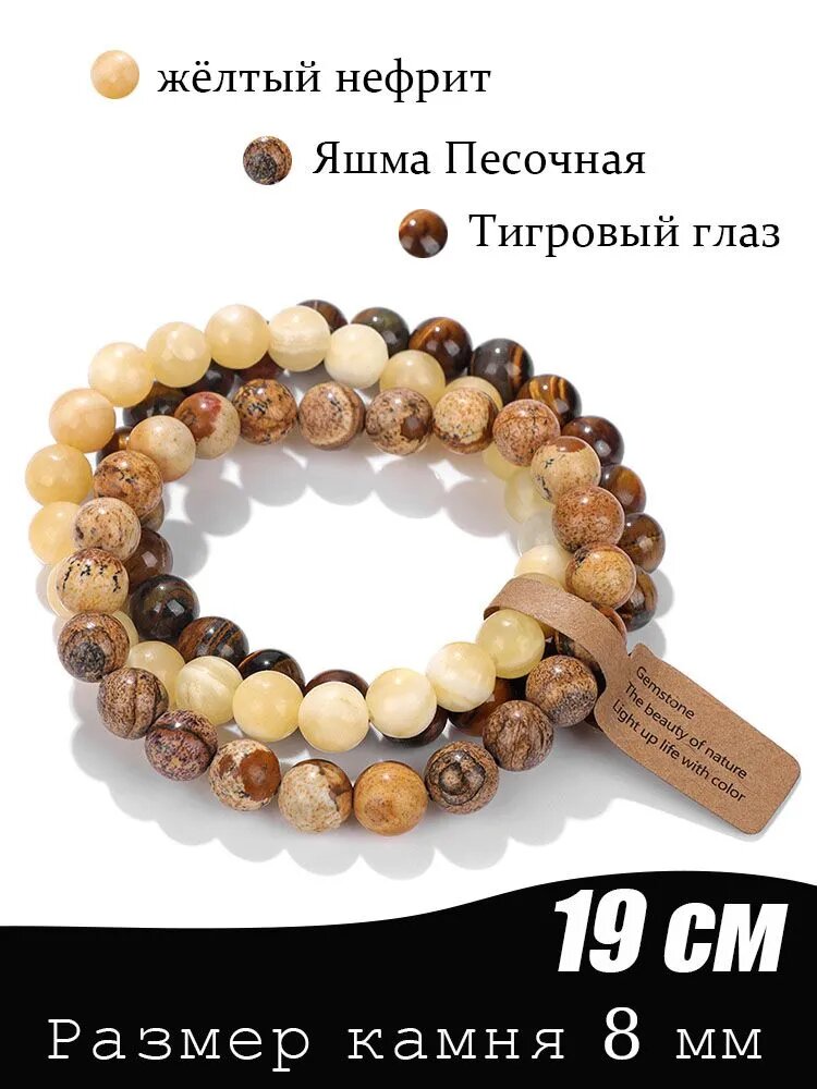 Набор браслетов