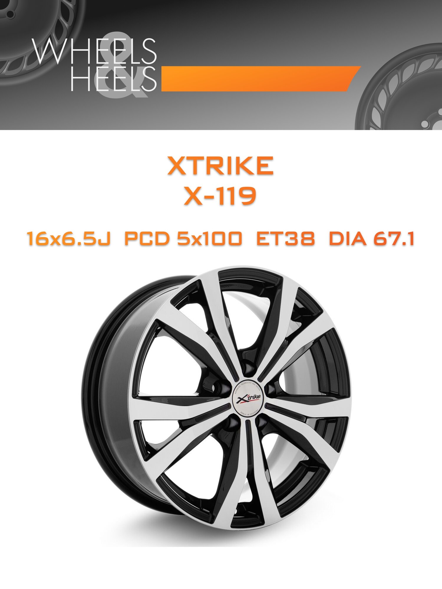 Диск автомобильный литой Xtrike X-119 16x6.5 5x100 et38 dia67.1 BK/FP