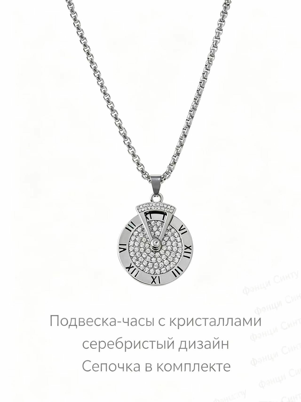 Подвеска