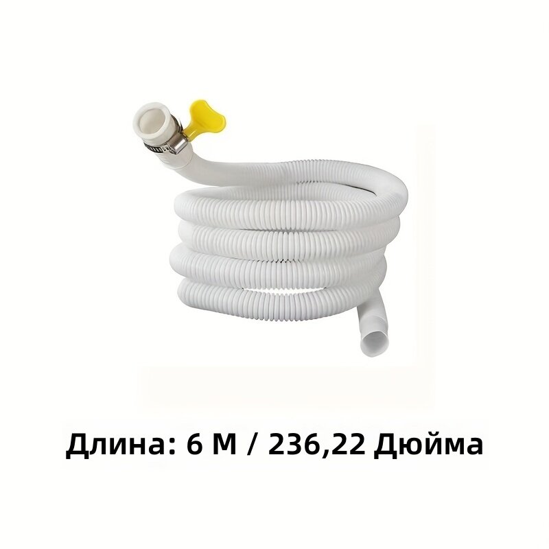 Удлинительный шланг для смесителя 6 м (236.22 дюйма) с крепежом, универсальный для раковины, стиральной машины и полива, соединяется с двух сторон