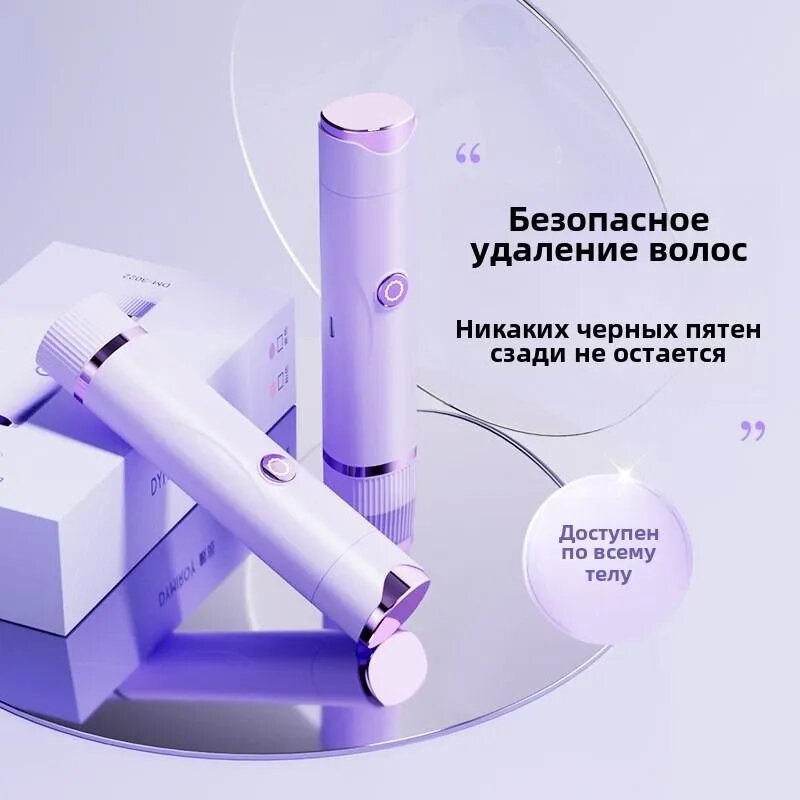 Эпилятор t'mtm, Женская электрическая бритва, Фиолетовый, С насадкой для бритья, USB-зарядка — фото 1