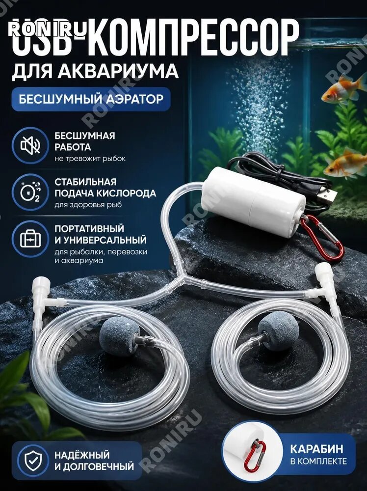 Компрессор для аквариума USB, бесшумный аэратор с камнем, портативный нагнетатель кислорода для рыб, рыбалки и транспортировки, белый