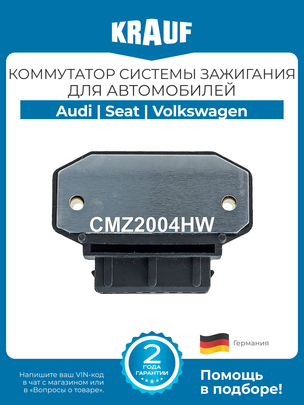 Коммутатор системы зажигания Krauf CMZ2004HW для Audi 80 100 Seat Toledo Volkswagen Golf Polo Scirocco