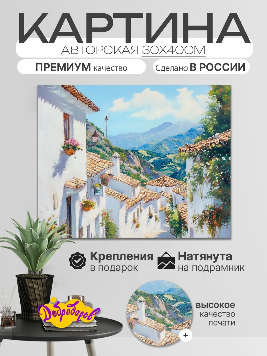 Картина на стену для интерьера 30х40см "Картина интерьерная"