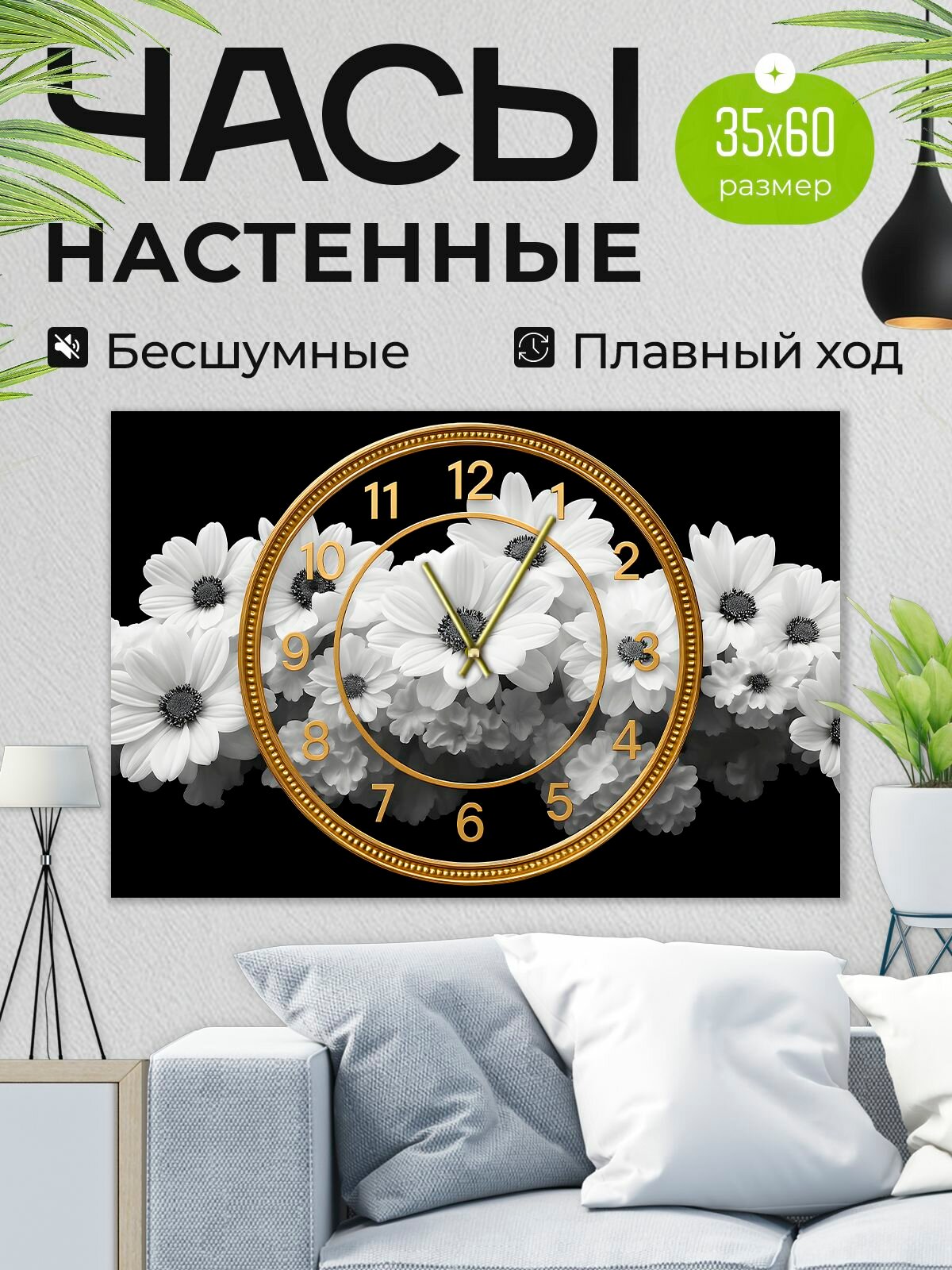 Часы настенные бесшумные "Картина на стену" 35х60см Добродаров